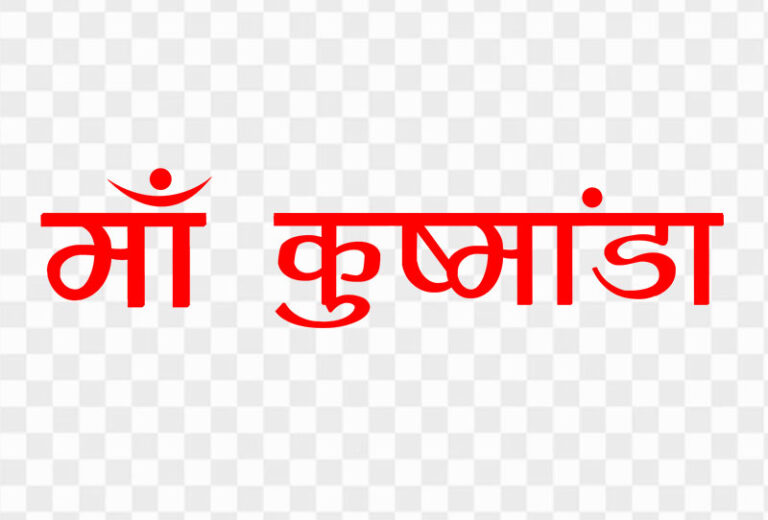Maa Kushmanda Hindi Text Logo Png Transparent Image For Free Download ...